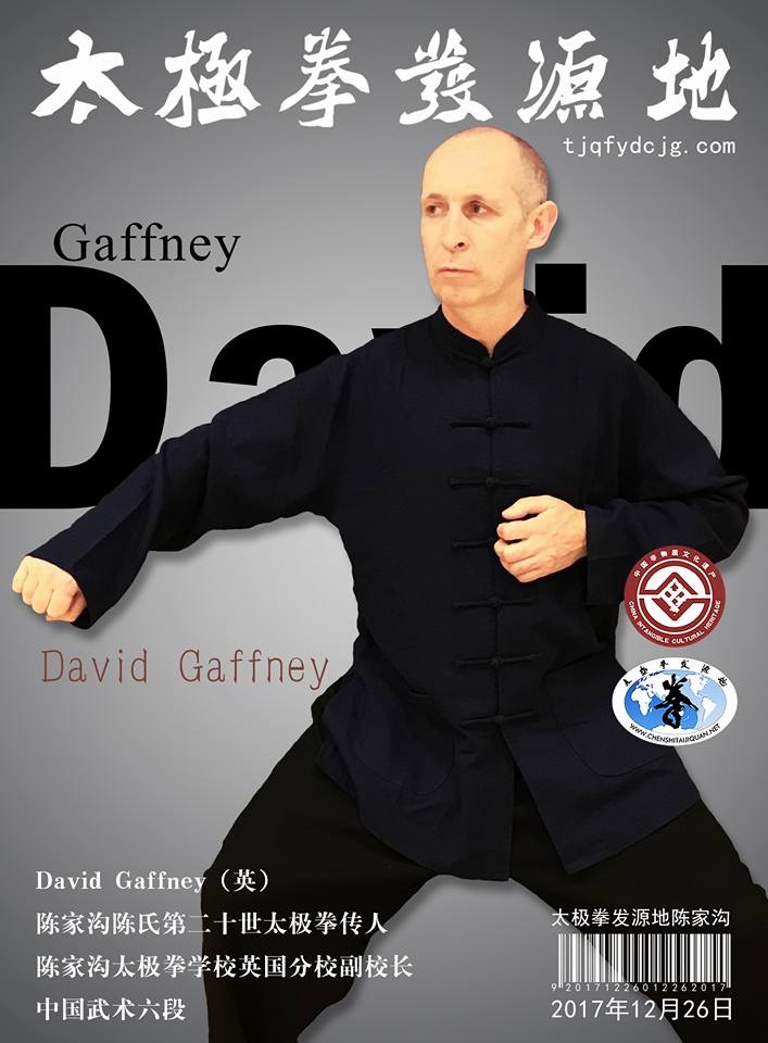 David Gaffney